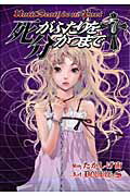 ◆◆◆おおむね良好な状態です。中古商品のため使用感等ある場合がございますが、品質には十分注意して発送いたします。 【毎日発送】 商品状態 著者名 Double-S 出版社名 スクウェア・エニックス 発売日 2008年05月 ISBN 978...