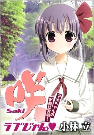 ◆◆◆カバーに使用感、汚れがあります。小口に日焼けがあります。中古ですので多少の使用感がありますが、品質には十分に注意して販売しております。迅速・丁寧な発送を心がけております。【毎日発送】 商品状態 著者名 小林立 出版社名 スクウェア・エ...