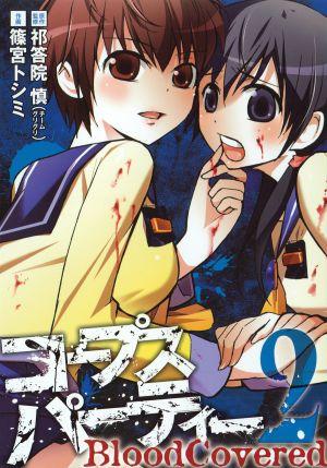 ◆◆◆おおむね良好な状態です。中古商品のため使用感等ある場合がございますが、品質には十分注意して発送いたします。 【毎日発送】 商品状態 著者名 篠宮トシミ、祁答院慎 出版社名 スクウェア・エニックス 発売日 2009年11月21日 ISB...