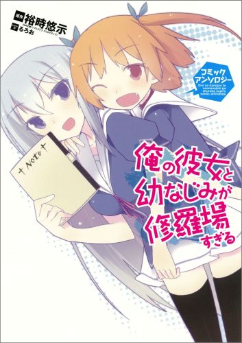 ◆◆◆おおむね良好な状態です。中古商品のため使用感等ある場合がございますが、品質には十分注意して発送いたします。 【毎日発送】 商品状態 著者名 裕時悠示 出版社名 スクウェア・エニックス 発売日 2013年3月22日 ISBN 97847...