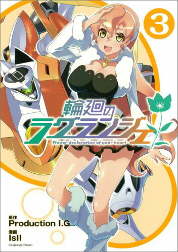 ◆◆◆小口に日焼けがあります。中古ですので多少の使用感がありますが、品質には十分に注意して販売しております。迅速・丁寧な発送を心がけております。【毎日発送】 商品状態 著者名 IsII、Production　I．G 出版社名 スクウェア・エ...