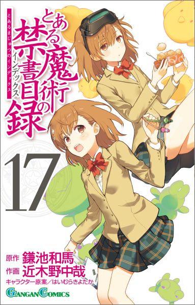 ◆◆◆非常にきれいな状態です。中古商品のため使用感等ある場合がございますが、品質には十分注意して発送いたします。 【毎日発送】 商品状態 著者名 近木野中哉、鎌池和馬 出版社名 スクウェア・エニックス 発売日 2016年5月21日 ISBN...