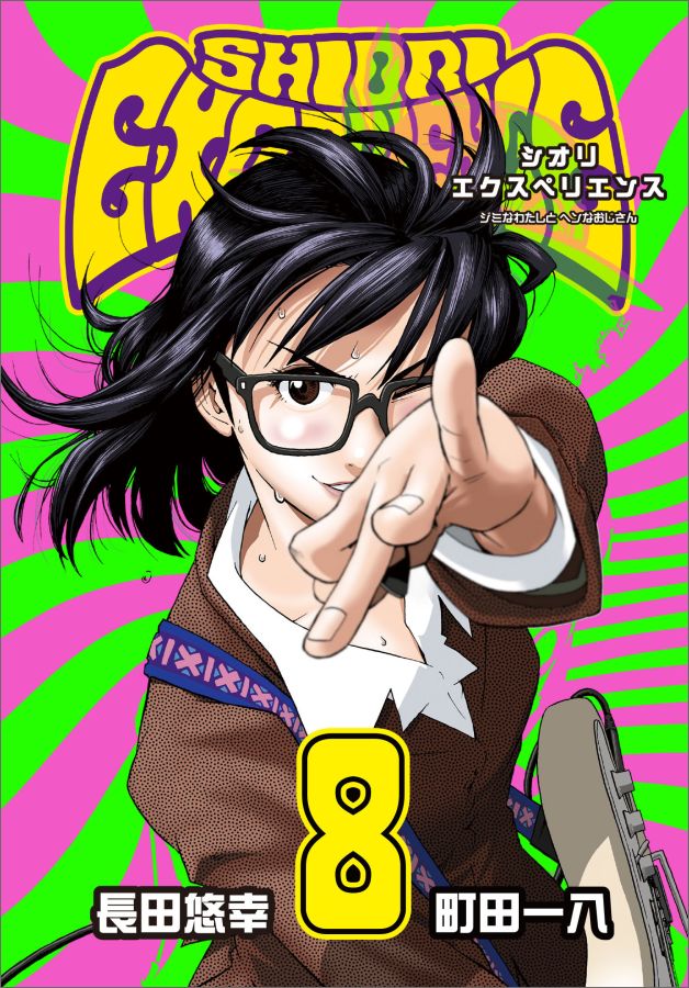 ◆◆◆小口に汚れがあります。中古ですので多少の使用感がありますが、品質には十分に注意して販売しております。迅速・丁寧な発送を心がけております。【毎日発送】 商品状態 著者名 長田悠幸、町田一八 出版社名 スクウェア・エニックス 発売日 20...