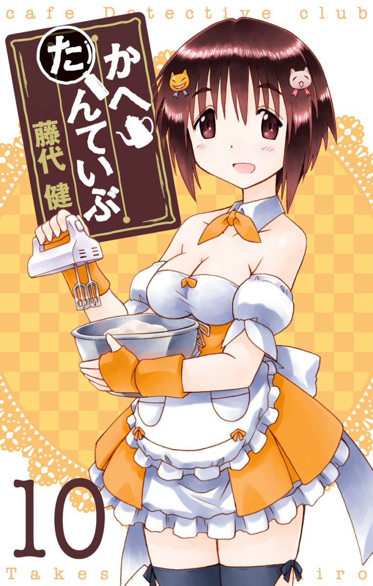 ◆◆◆おおむね良好な状態です。中古商品のため使用感等ある場合がございますが、品質には十分注意して発送いたします。 【毎日発送】 商品状態 著者名 藤代健 出版社名 スクウェア・エニックス 発売日 2017年7月22日 ISBN 978475...