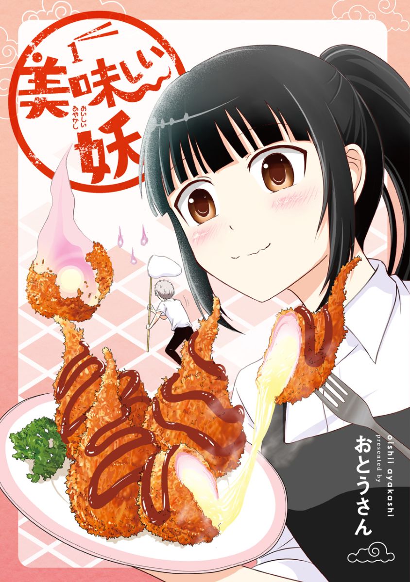 ◆◆◆非常にきれいな状態です。中古商品のため使用感等ある場合がございますが、品質には十分注意して発送いたします。 【毎日発送】 商品状態 著者名 おとうさん 出版社名 スクウェア・エニックス 発売日 2017年8月22日 ISBN 9784...
