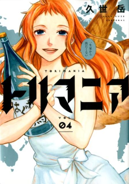 ◆◆◆おおむね良好な状態です。中古商品のため使用感等ある場合がございますが、品質には十分注意して発送いたします。 【毎日発送】 商品状態 著者名 久世岳 出版社名 スクウェア・エニックス 発売日 2017年12月22日 ISBN 97847...