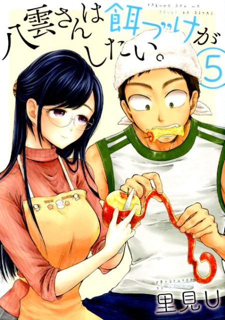 ◆◆◆おおむね良好な状態です。中古商品のため使用感等ある場合がございますが、品質には十分注意して発送いたします。 【毎日発送】 商品状態 著者名 里見U 出版社名 スクウェア・エニックス 発売日 2018年3月24日 ISBN 978475...
