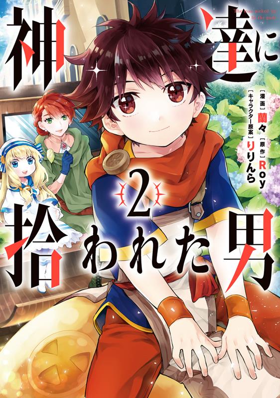 ◆◆◆歪みがあります。小口に日焼け、汚れ、使用感、傷みがあります。中古ですので多少の使用感がありますが、品質には十分に注意して販売しております。迅速・丁寧な発送を心がけております。【毎日発送】 商品状態 著者名 Roy、蘭々 出版社名 スク...