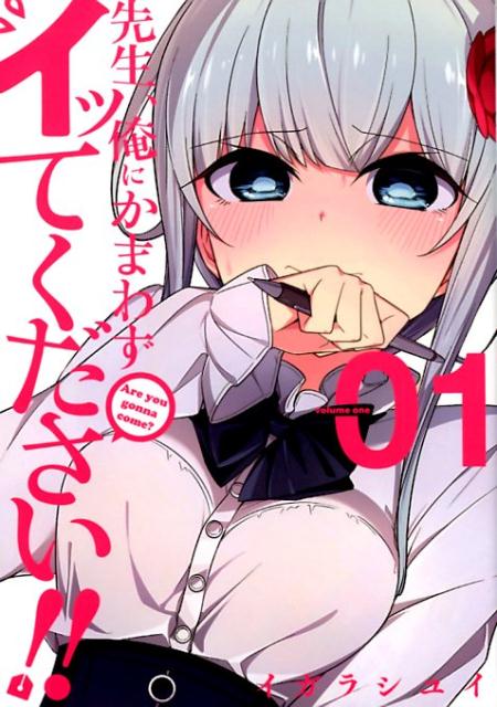◆◆◆小口に日焼けがあります。中古ですので多少の使用感がありますが、品質には十分に注意して販売しております。迅速・丁寧な発送を心がけております。【毎日発送】 商品状態 著者名 イガラシユイ 出版社名 スクウェア・エニックス 発売日 2019...