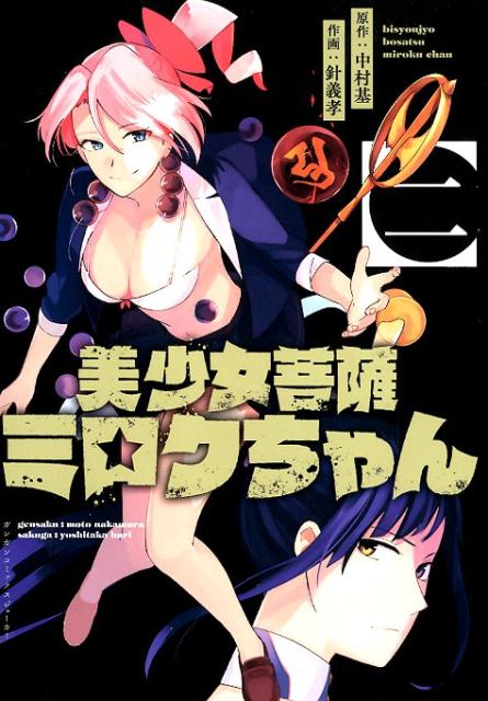 ◆◆◆非常にきれいな状態です。中古商品のため使用感等ある場合がございますが、品質には十分注意して発送いたします。 【毎日発送】 商品状態 著者名 中村基、針義孝 出版社名 スクウェア・エニックス 発売日 2019年4月22日 ISBN 97...