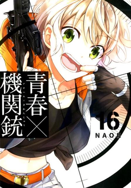 ◆◆◆小口に日焼けがあります。中古ですので多少の使用感がありますが、品質には十分に注意して販売しております。迅速・丁寧な発送を心がけております。【毎日発送】 商品状態 著者名 NAOE 出版社名 スクウェア・エニックス 発売日 2019年5...