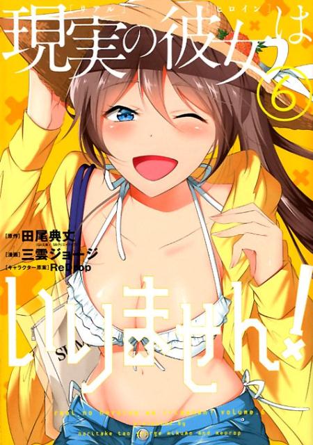 ◆◆◆おおむね良好な状態です。中古商品のため使用感等ある場合がございますが、品質には十分注意して発送いたします。 【毎日発送】 商品状態 著者名 田尾典丈、三雲ジョージ 出版社名 スクウェア・エニックス 発売日 2019年7月25日 ISB...