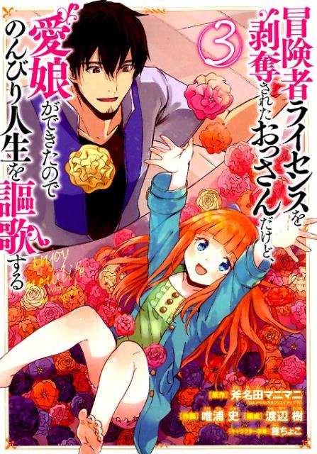 ◆◆◆おおむね良好な状態です。中古商品のため使用感等ある場合がございますが、品質には十分注意して発送いたします。 【毎日発送】 商品状態 著者名 斧名田マニマニ、唯浦史 出版社名 スクウェア・エニックス 発売日 2019年9月12日 ISB...