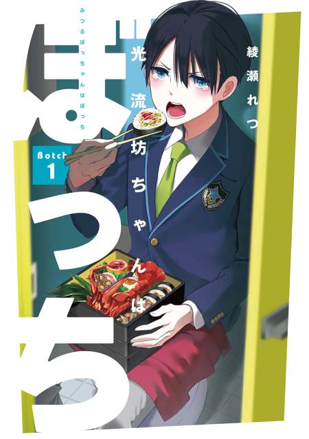 ◆◆◆小口に日焼け、汚れがあります。中古ですので多少の使用感がありますが、品質には十分に注意して販売しております。迅速・丁寧な発送を心がけております。【毎日発送】 商品状態 著者名 綾瀬れつ 出版社名 スクウェア・エニックス 発売日 201...