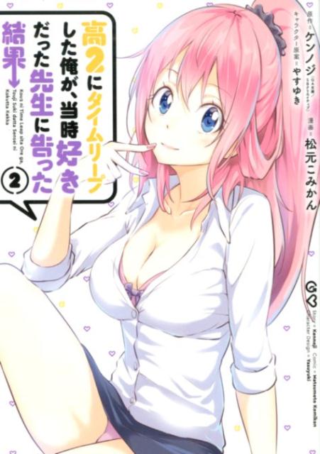 ◆◆◆おおむね良好な状態です。中古商品のため使用感等ある場合がございますが、品質には十分注意して発送いたします。 【毎日発送】 商品状態 著者名 ケンノジ、松元こみかん 出版社名 スクウェア・エニックス 発売日 2019年10月12日 IS...