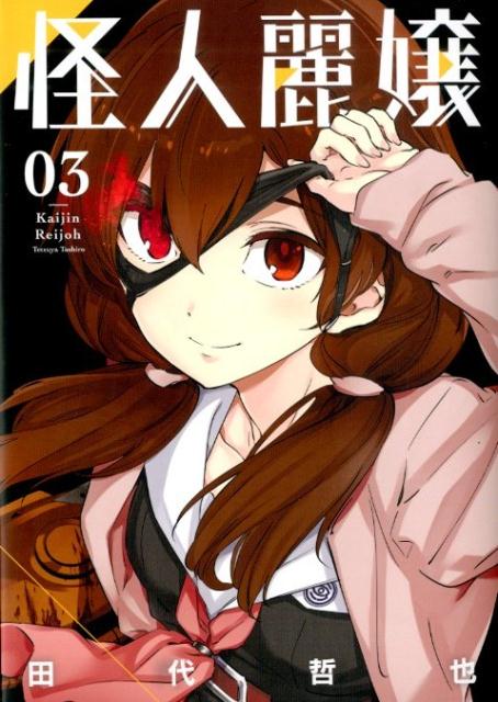 ◆◆◆非常にきれいな状態です。中古商品のため使用感等ある場合がございますが、品質には十分注意して発送いたします。 【毎日発送】 商品状態 著者名 田代哲也 出版社名 スクウェア・エニックス 発売日 2019年11月22日 ISBN 9784...