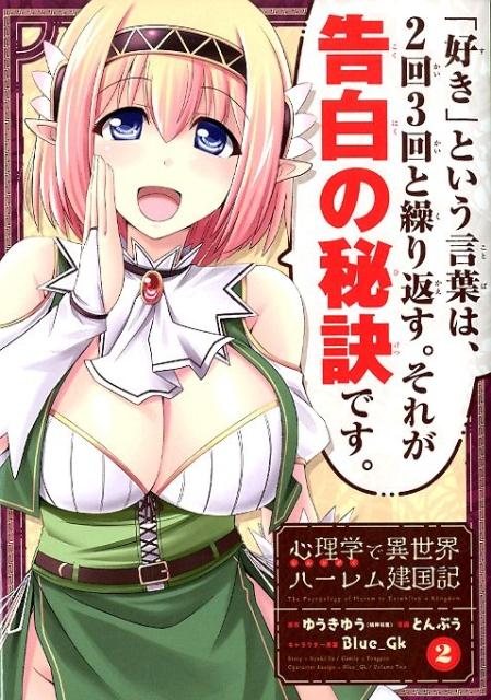 ◆◆◆非常にきれいな状態です。中古商品のため使用感等ある場合がございますが、品質には十分注意して発送いたします。 【毎日発送】 商品状態 著者名 ゆうきゆう、とんぷう 出版社名 スクウェア・エニックス 発売日 2019年12月12日 ISB...
