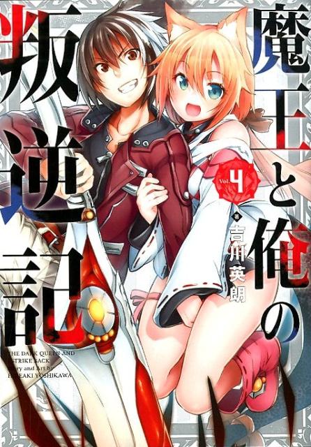 ◆◆◆小口に日焼けがあります。中古ですので多少の使用感がありますが、品質には十分に注意して販売しております。迅速・丁寧な発送を心がけております。【毎日発送】 商品状態 著者名 吉川英朗 出版社名 スクウェア・エニックス 発売日 2019年1...