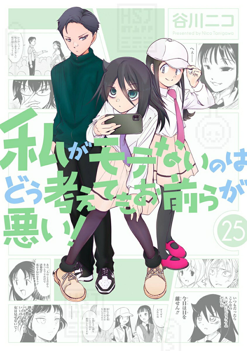 ◆◆◆非常にきれいな状態です。中古商品のため使用感等ある場合がございますが、品質には十分注意して発送いたします。 【毎日発送】 商品状態 著者名 谷川ニコ 出版社名 スクウェア・エニックス 発売日 2024年07月11日 ISBN 9784...