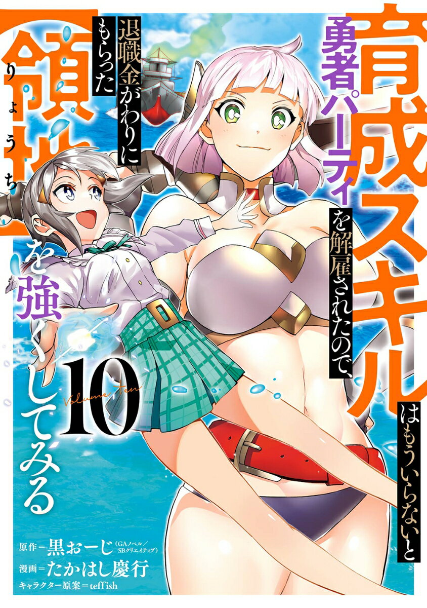 ◆◆◆非常にきれいな状態です。中古商品のため使用感等ある場合がございますが、品質には十分注意して発送いたします。 【毎日発送】 商品状態 著者名 黒おーじ、たかはし慶行 出版社名 スクウェア・エニックス 発売日 2024年08月06日 IS...