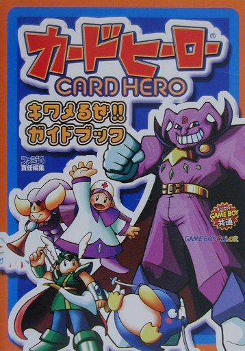 ◆◆◆おおむね良好な状態です。中古商品のため使用感等ある場合がございますが、品質には十分注意して発送いたします。 【毎日発送】 商品状態 著者名 ファミ通編集部 出版社名 エンタ−ブレイン 発売日 2000年04月 ISBN 9784757...