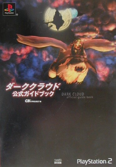 ◆◆◆おおむね良好な状態です。中古商品のため使用感等ある場合がございますが、品質には十分注意して発送いたします。 【毎日発送】 商品状態 著者名 CB’s　Project、ファミ通編集部 出版社名 エンタ−ブレイン 発売日 2001年02月...