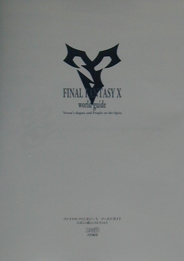 ◆◆◆おおむね良好な状態です。中古商品のため使用感等ある場合がございますが、品質には十分注意して発送いたします。 【毎日発送】 商品状態 著者名 ファミ通編集部 出版社名 エンタ−ブレイン 発売日 2001年09月 ISBN 9784757...