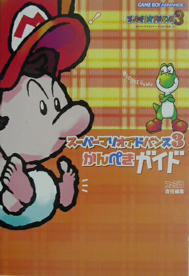 ◆◆◆おおむね良好な状態です。中古商品のため使用感等ある場合がございますが、品質には十分注意して発送いたします。 【毎日発送】 商品状態 著者名 ファミ通編集部 出版社名 エンタ−ブレイン 発売日 2002年11月 ISBN 9784757...