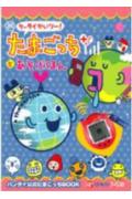 ◆◆◆全体的に使用感があります。小口に汚れがあります。中古ですので多少の使用感がありますが、品質には十分に注意して販売しております。迅速・丁寧な発送を心がけております。【毎日発送】 商品状態 著者名 出版社名 エンタ−ブレイン 発売日 20...
