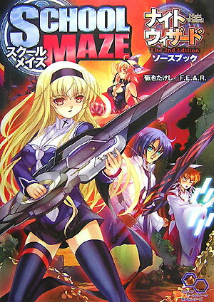 ◆◆◆おおむね良好な状態です。中古商品のため使用感等ある場合がございますが、品質には十分注意して発送いたします。 【毎日発送】 商品状態 著者名 菊池たけし、F．E．A．R． 出版社名 エンタ−ブレイン 発売日 2007年12月 ISBN ...