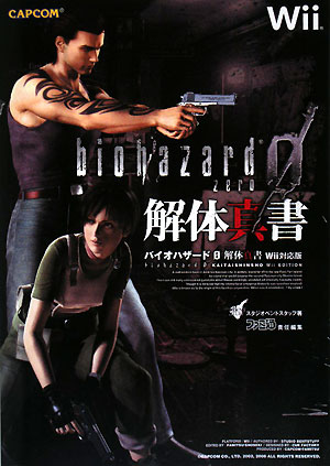 ◆◆◆おおむね良好な状態です。中古商品のため使用感等ある場合がございますが、品質には十分注意して発送いたします。 【毎日発送】 商品状態 著者名 スタジオベントスタッフ、ファミ通編集部 出版社名 エンタ−ブレイン 発売日 2008年08月 ...