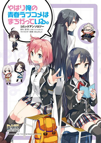 ◆◆◆非常にきれいな状態です。中古商品のため使用感等ある場合がございますが、品質には十分注意して発送いたします。 【毎日発送】 商品状態 著者名 渡航 出版社名 一迅社 発売日 2013年5月25日 ISBN 9784758007481
