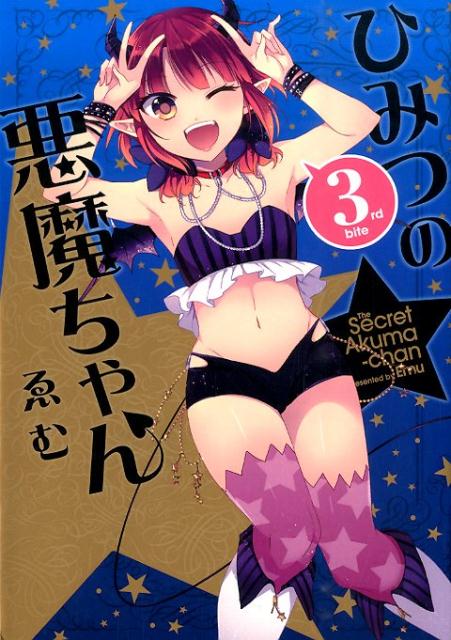 ◆◆◆非常にきれいな状態です。中古商品のため使用感等ある場合がございますが、品質には十分注意して発送いたします。 【毎日発送】 商品状態 著者名 ゑむ 出版社名 一迅社 発売日 2014年6月20日 ISBN 9784758013765