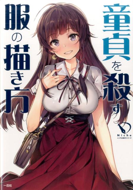 ◆◆◆非常にきれいな状態です。中古商品のため使用感等ある場合がございますが、品質には十分注意して発送いたします。 【毎日発送】 商品状態 著者名 編集:ポストメディア編集部 出版社名 一迅社 発売日 2016年08月 ISBN 978475...