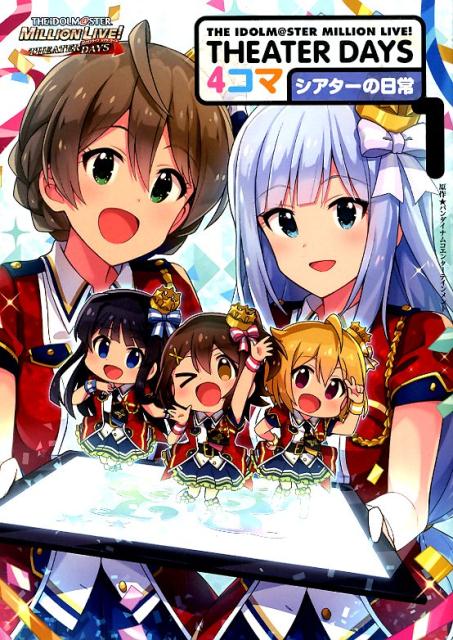 ◆◆◆おおむね良好な状態です。中古商品のため使用感等ある場合がございますが、品質には十分注意して発送いたします。 【毎日発送】 商品状態 著者名 バンダイナムコエンターテインメント、ima 出版社名 一迅社 発売日 2019年7月3日 IS...