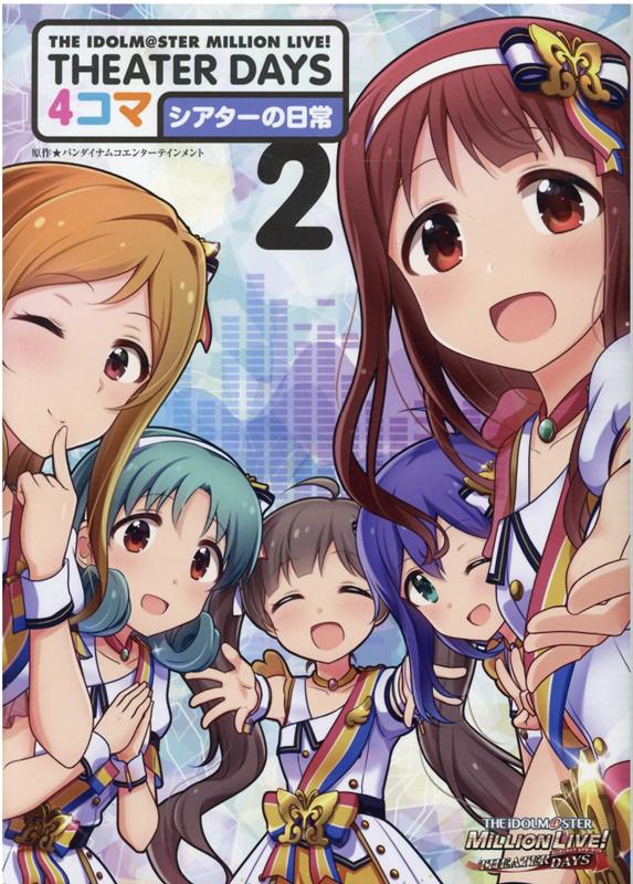 ◆◆◆非常にきれいな状態です。中古商品のため使用感等ある場合がございますが、品質には十分注意して発送いたします。 【毎日発送】 商品状態 著者名 バンダイナムコエンターテインメント、ima 出版社名 一迅社 発売日 2020年8月4日 IS...