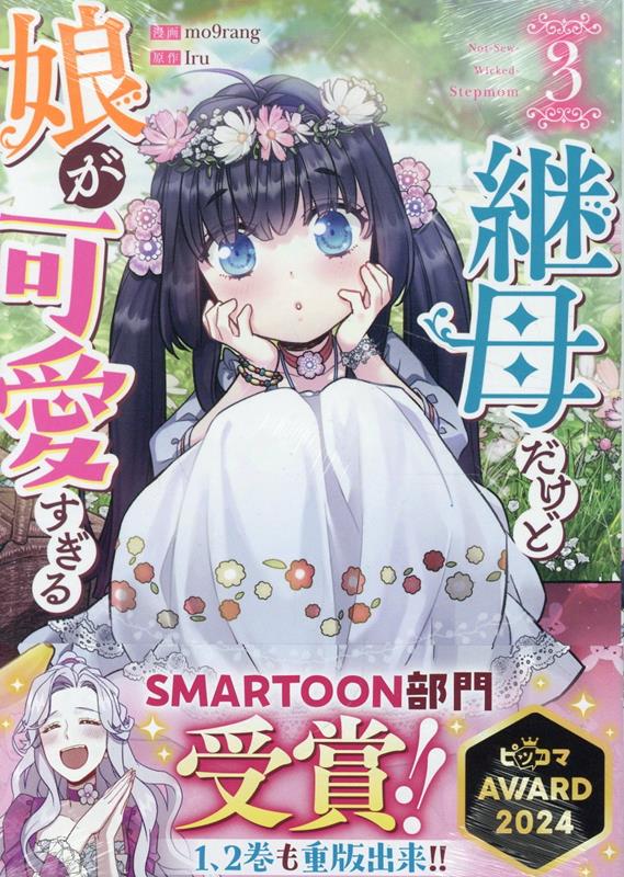 ◆◆◆おおむね良好な状態です。中古商品のため使用感等ある場合がございますが、品質には十分注意して発送いたします。 【毎日発送】 商品状態 著者名 mo9rang、Iru 出版社名 一迅社 発売日 2024年07月20日 ISBN 97847...