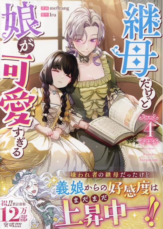 ◆◆◆非常にきれいな状態です。中古商品のため使用感等ある場合がございますが、品質には十分注意して発送いたします。 【毎日発送】 商品状態 著者名 mo9rang、Iru 出版社名 一迅社 発売日 2024年11月20日 ISBN 97847...