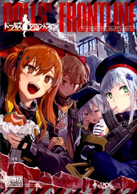 ◆◆◆非常にきれいな状態です。中古商品のため使用感等ある場合がございますが、品質には十分注意して発送いたします。 【毎日発送】 商品状態 著者名 アンソロジー 出版社名 一迅社 発売日 2019年2月5日 ISBN 9784758020244