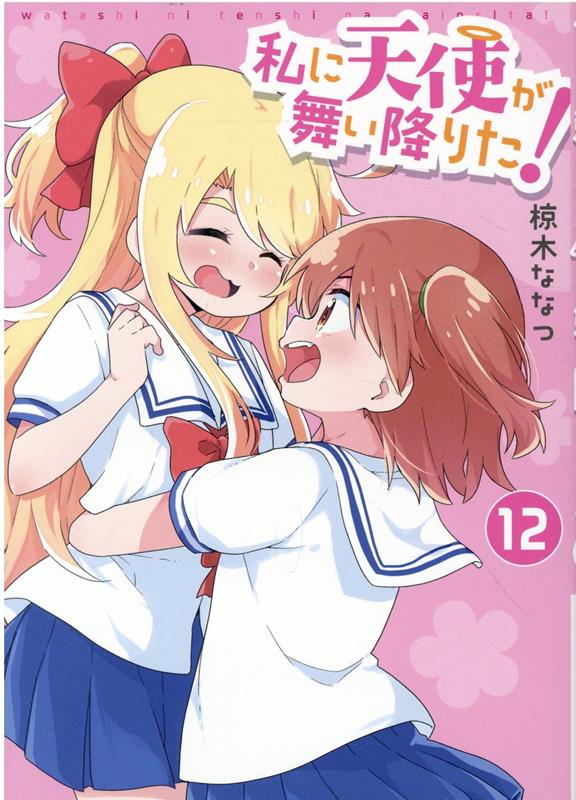 ◆◆◆小口に日焼けがあります。中古ですので多少の使用感がありますが、品質には十分に注意して販売しております。迅速・丁寧な発送を心がけております。【毎日発送】 商品状態 著者名 椋木ななつ 出版社名 一迅社 発売日 2022年10月14日 I...
