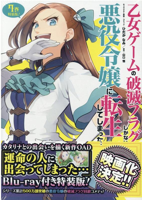 ◆◆◆非常にきれいな状態です。中古商品のため使用感等ある場合がございますが、品質には十分注意して発送いたします。 【毎日発送】 商品状態 著者名 ひだかなみ、山口悟（作家） 出版社名 一迅社 発売日 2021年09月30日 ISBN 978...