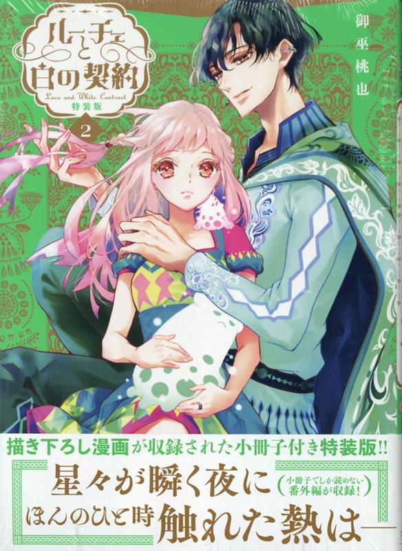 ◆◆◆おおむね良好な状態です。中古商品のため使用感等ある場合がございますが、品質には十分注意して発送いたします。 【毎日発送】 商品状態 著者名 御巫桃也 出版社名 一迅社 発売日 2023年06月23日 ISBN 9784758038997