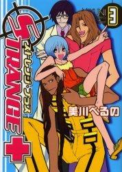 ◆◆◆おおむね良好な状態です。中古商品のため使用感等ある場合がございますが、品質には十分注意して発送いたします。 【毎日発送】 商品状態 著者名 美川べるの 出版社名 一迅社 発売日 2004年7月24日 ISBN 9784758050845