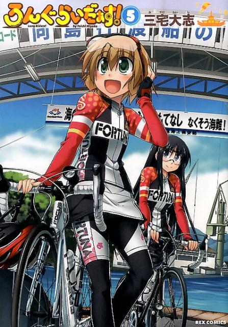 ◆◆◆おおむね良好な状態です。中古商品のため使用感等ある場合がございますが、品質には十分注意して発送いたします。 【毎日発送】 商品状態 著者名 三宅大志 出版社名 一迅社 発売日 2015年5月27日 ISBN 9784758065061