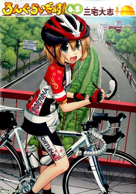 ◆◆◆おおむね良好な状態です。中古商品のため使用感等ある場合がございますが、品質には十分注意して発送いたします。 【毎日発送】 商品状態 著者名 三宅大志 出版社名 一迅社 発売日 2016年5月27日 ISBN 9784758065863