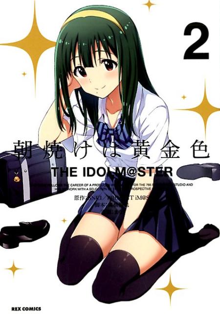 ◆◆◆おおむね良好な状態です。中古商品のため使用感等ある場合がございますが、品質には十分注意して発送いたします。 【毎日発送】 商品状態 著者名 BNEI／PROJECT　iM＠S、高橋龍也 出版社名 一迅社 発売日 2019年7月29日 ...
