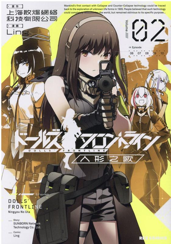 ◆◆◆小口に日焼けがあります。中古ですので多少の使用感がありますが、品質には十分に注意して販売しております。迅速・丁寧な発送を心がけております。【毎日発送】 商品状態 著者名 上海散爆網絡科技有限公司、Ling 出版社名 一迅社 発売日 2...