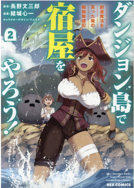 ◆◆◆非常にきれいな状態です。中古商品のため使用感等ある場合がございますが、品質には十分注意して発送いたします。 【毎日発送】 商品状態 著者名 長野文三郎、結城心一 出版社名 一迅社 発売日 2021年12月27日 ISBN 978475...