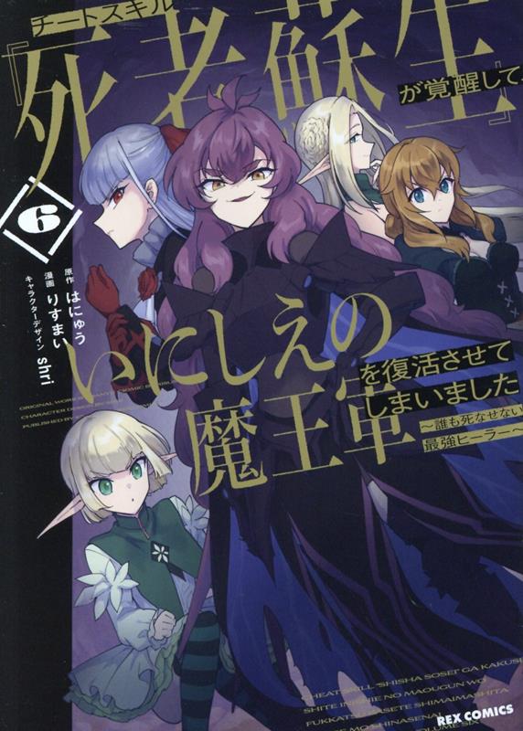◆◆◆小口に日焼けがあります。中古ですので多少の使用感がありますが、品質には十分に注意して販売しております。迅速・丁寧な発送を心がけております。【毎日発送】 商品状態 著者名 はにゅう、りすまい 出版社名 一迅社 発売日 2023年06月2...