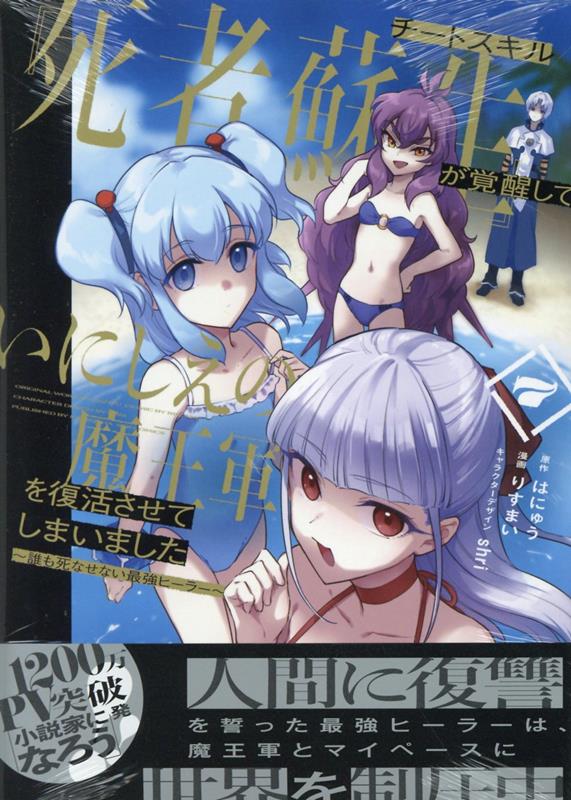 ◆◆◆非常にきれいな状態です。中古商品のため使用感等ある場合がございますが、品質には十分注意して発送いたします。 【毎日発送】 商品状態 著者名 はにゅう、りすまい 出版社名 一迅社 発売日 2023年12月26日 ISBN 9784758...